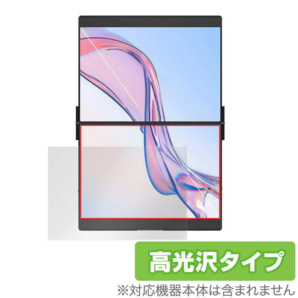 「JSAUX FlipGo Pro 13.5インチ デュアルポータブルモニター」に対応した透明感が美しい液晶保護シート！ 高光沢タイプ OverLay Brilliant(オーバーレイ ブリリアント)！ 液晶画面の汚れやキズ付き、ホコリから...