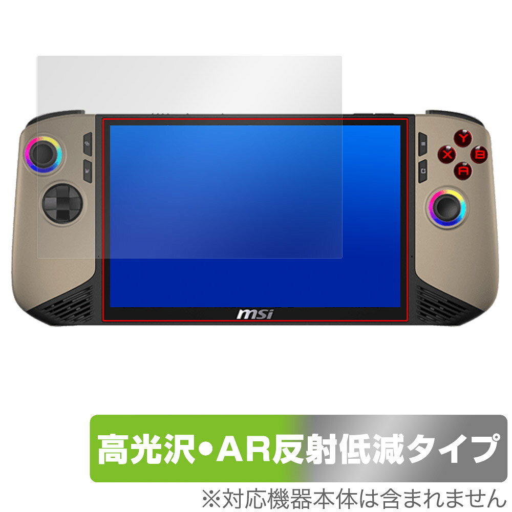 エムエスアイコンピュータージャパン「MSI CLAW 8 AI+ A2VM」に対応した黒を引き締めギラツキを抑える高光沢液晶保護シート！ 超ハイスペック高光沢タイプ OverLay Brilliant Premium(オーバーレイ ブリリア...