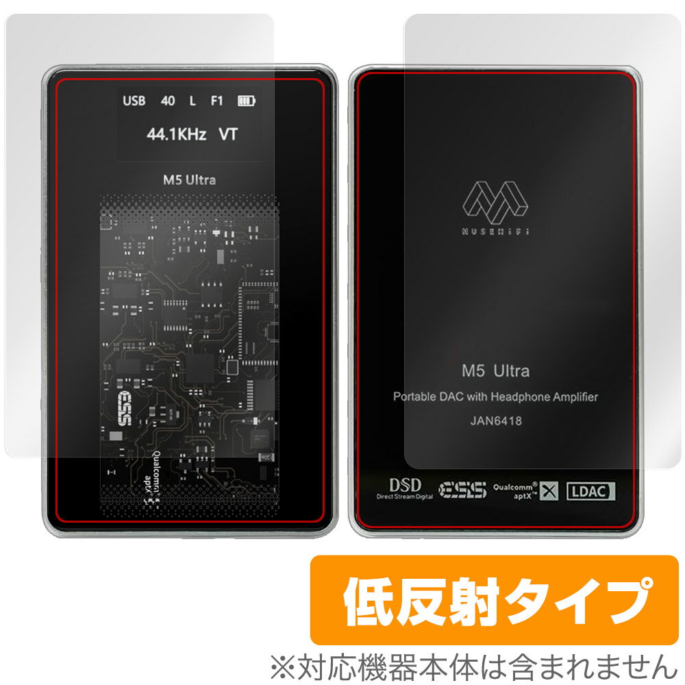 「MUSE HiFi M5 ULTRA」に対応した映り込みを抑える『表面・背面セット』の保護シート！ 低反射タイプ OverLay Plus(オーバーレイ プラス)！ 液晶画面の汚れやキズ付き、ホコリからしっかり保護します。 指紋がつきにく...