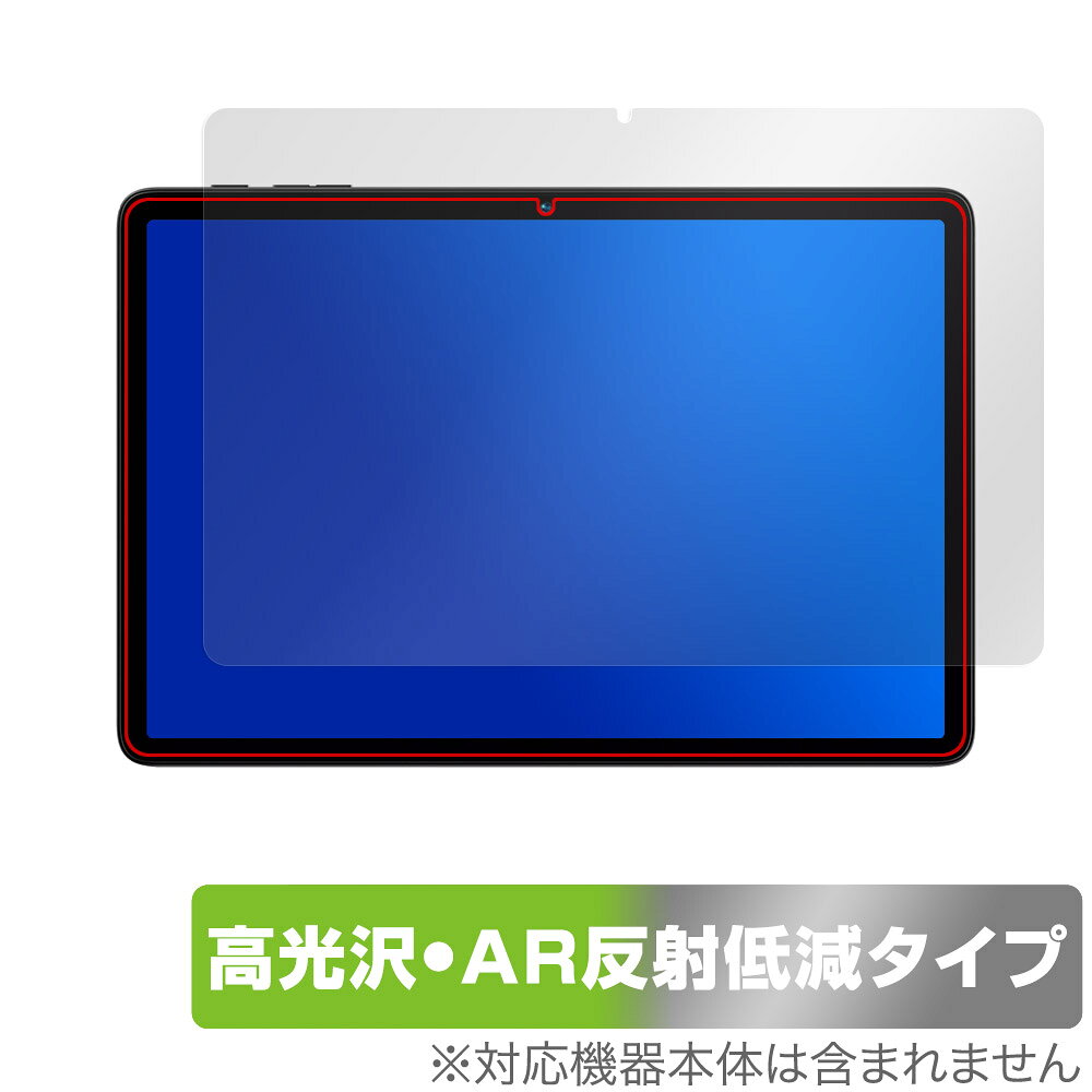 「BMAX I10 Plus 2025年モデル」に対応した黒を引き締めギラツキを抑える高光沢液晶保護シート！ 超ハイスペック高光沢タイプ OverLay Brilliant Premium(オーバーレイ ブリリアント プレミアム)！ 端末そ...