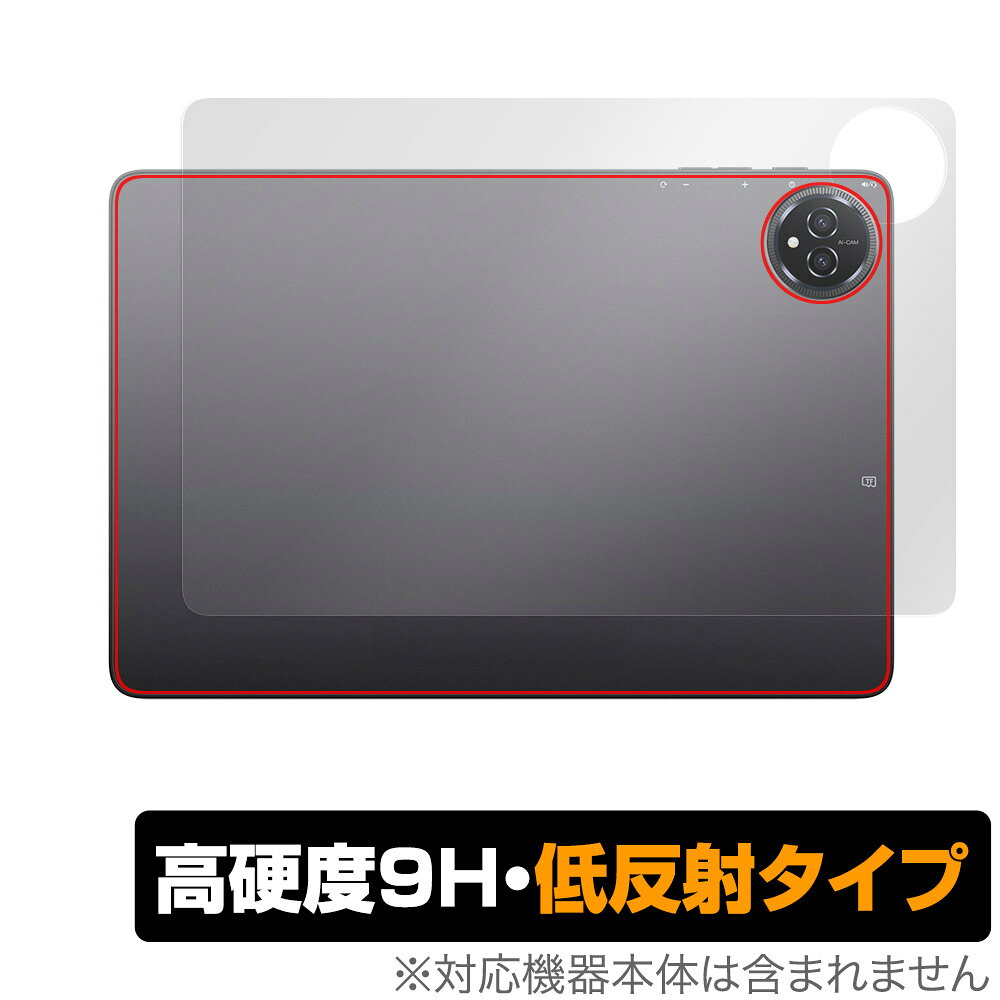 「BMAX I10 Plus 2025年モデル」に対応した9H高硬度を実現した背面用保護シート！ 映り込みを抑える低反射タイプの OverLay 9H Plus(オーバーレイ 9H プラス)！ 耐久性に優れた表面硬度9Hのシートでしっかり保...