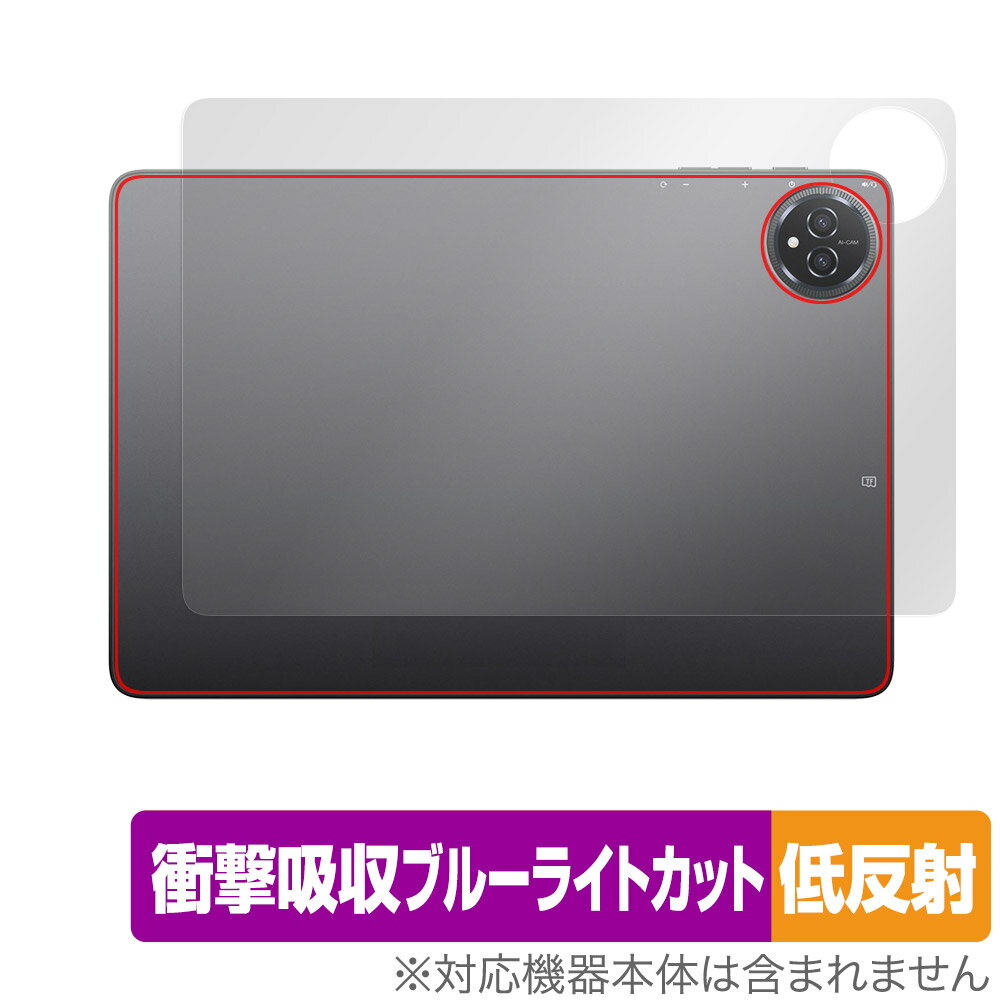 「BMAX I10 Plus 2025年モデル」に対応した衝撃から保護する背面用保護シート！ 衝撃吸収低反射ブルーライトカットタイプ OverLay Absorber(オーバーレイ アブソーバー)！ 衝撃吸収層により背面を衝撃から守る背面保...