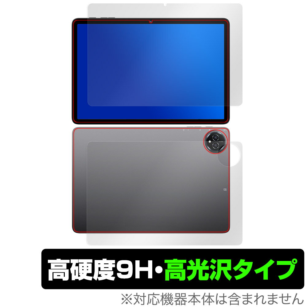 「BMAX I10 Plus 2025年モデル」に対応した9H高硬度の『表面・背面セット』の保護シート！ 色鮮やかに再現する高光沢タイプ OverLay 9H Brilliant(オーバーレイ 9H ブリリアント)！ 液晶画面を汚れやキズ付...