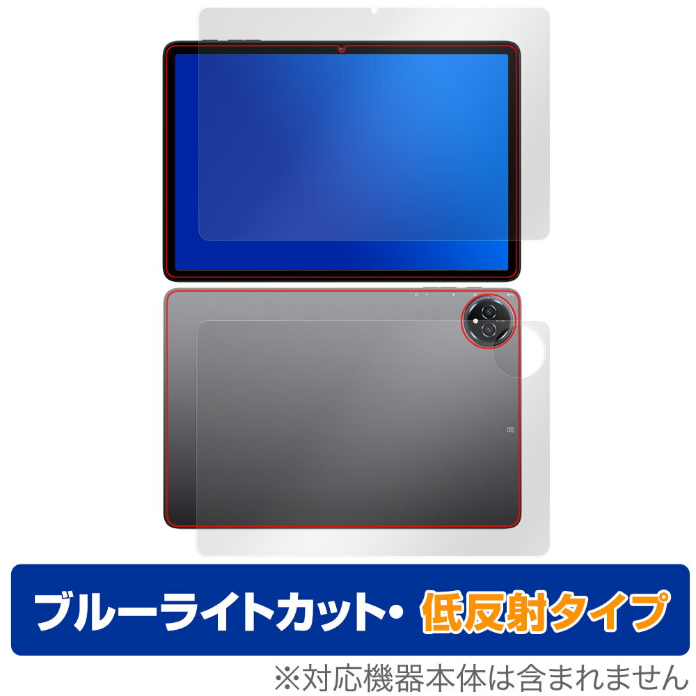 「BMAX I10 Plus 2025年モデル」に対応した目にやさしい『表面・背面(Brillant)セット』の保護シート！ ブルーライトカットタイプの OverLay Eye Protector(オーバーレイ アイ プロテクター)！ 液晶...