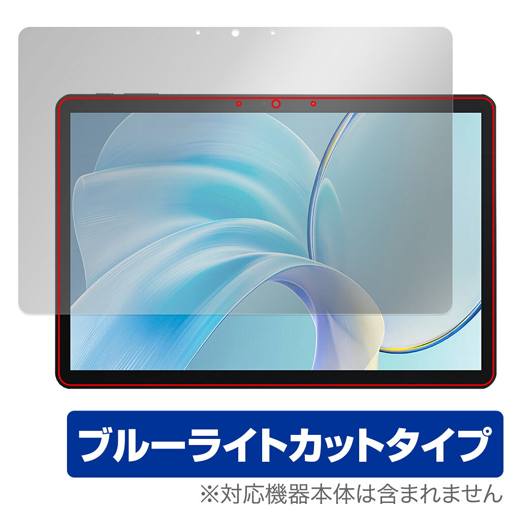 ツーウェイ「CHUWI Hi10 X1」に対応した目にやさしい液晶保護シート！ ブルーライトカットタイプの OverLay Eye Protector(オーバーレイ アイ プロテクター)！ 液晶画面から放出されるブルーライトを約35％カット...