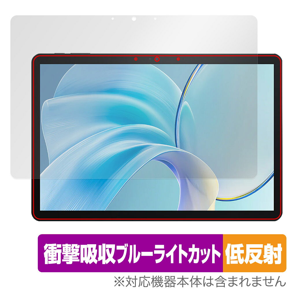 ツーウェイ「CHUWI Hi10 X1」に対応した衝撃から保護する液晶保護シート！ 衝撃吸収低反射ブルーライトカットタイプ OverLay Absorber(オーバーレイ アブソーバー)！ 液晶画面の汚れやキズ付き、ホコリからしっかり保護し...