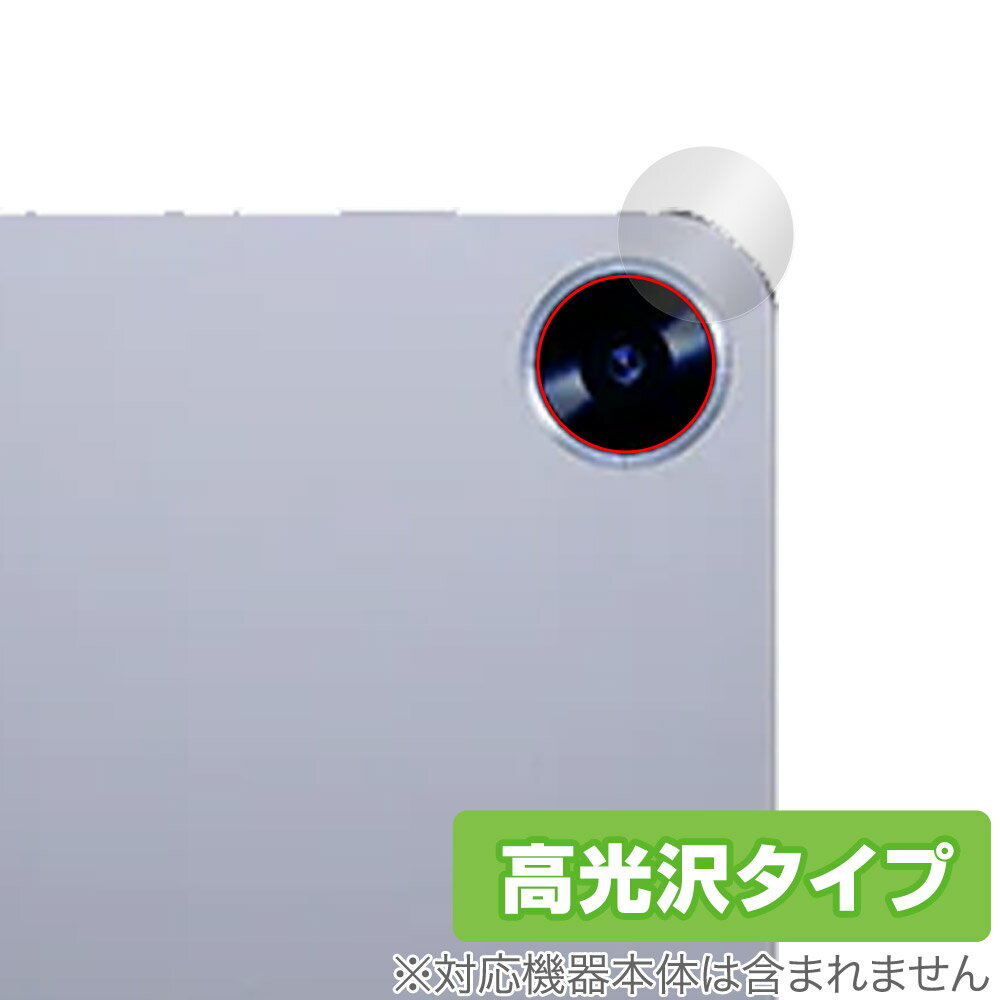 ツーウェイ「CHUWI Hi10 X1」のリアカメラに対応した透明感が美しい保護シート！ 高光沢タイプ OverLay Brilliant(オーバーレイ ブリリアント)！ リアカメラの汚れやキズ付き、ホコリからしっかり保護します。 ガラスの...