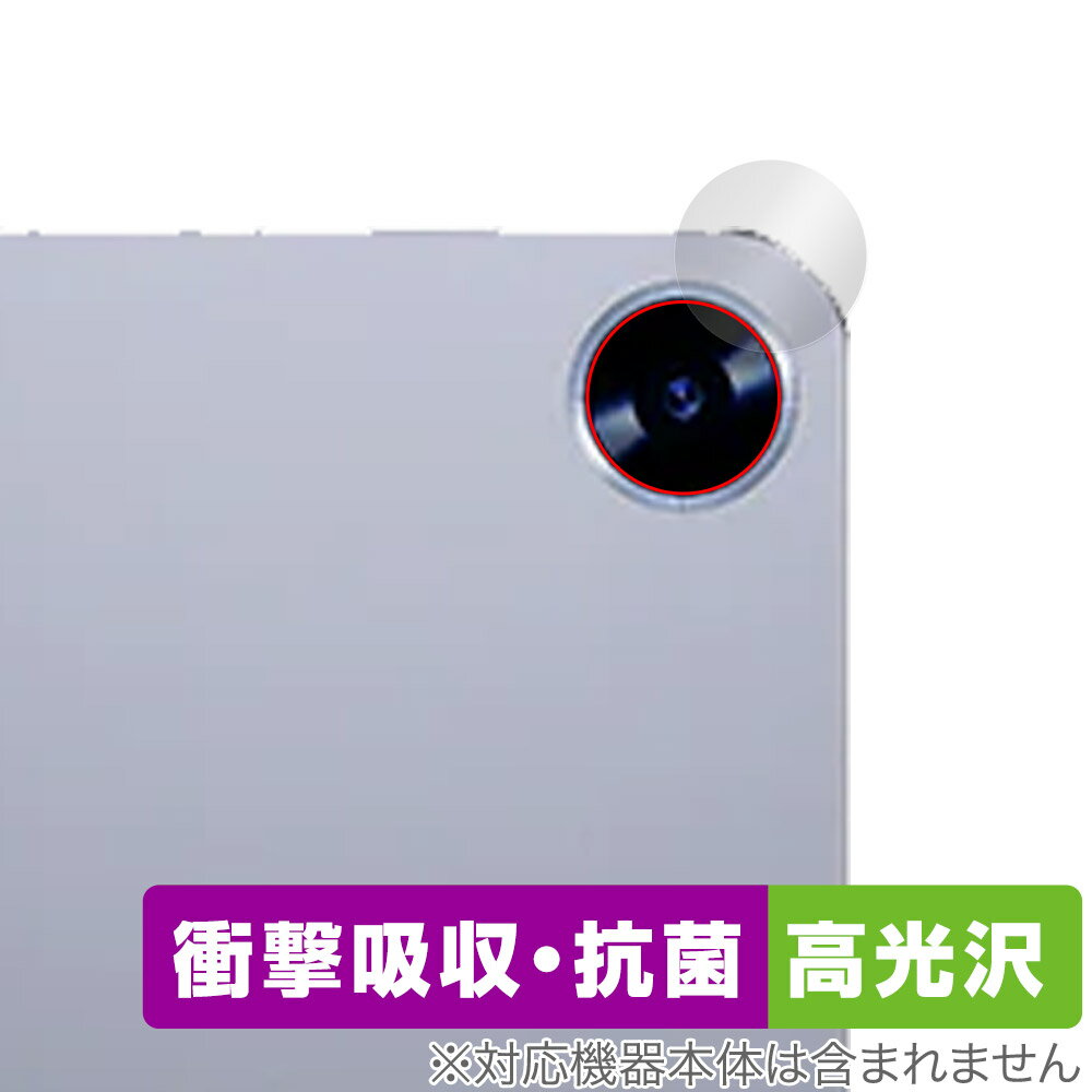 ツーウェイ「CHUWI Hi10 X1」のリアカメラに対応した衝撃から保護する保護シート！ 衝撃吸収・抗菌・高光沢タイプ OverLay Absorber(オーバーレイ アブソーバー) 高光沢！ リアカメラの汚れやキズ付き、ホコリからしっか...