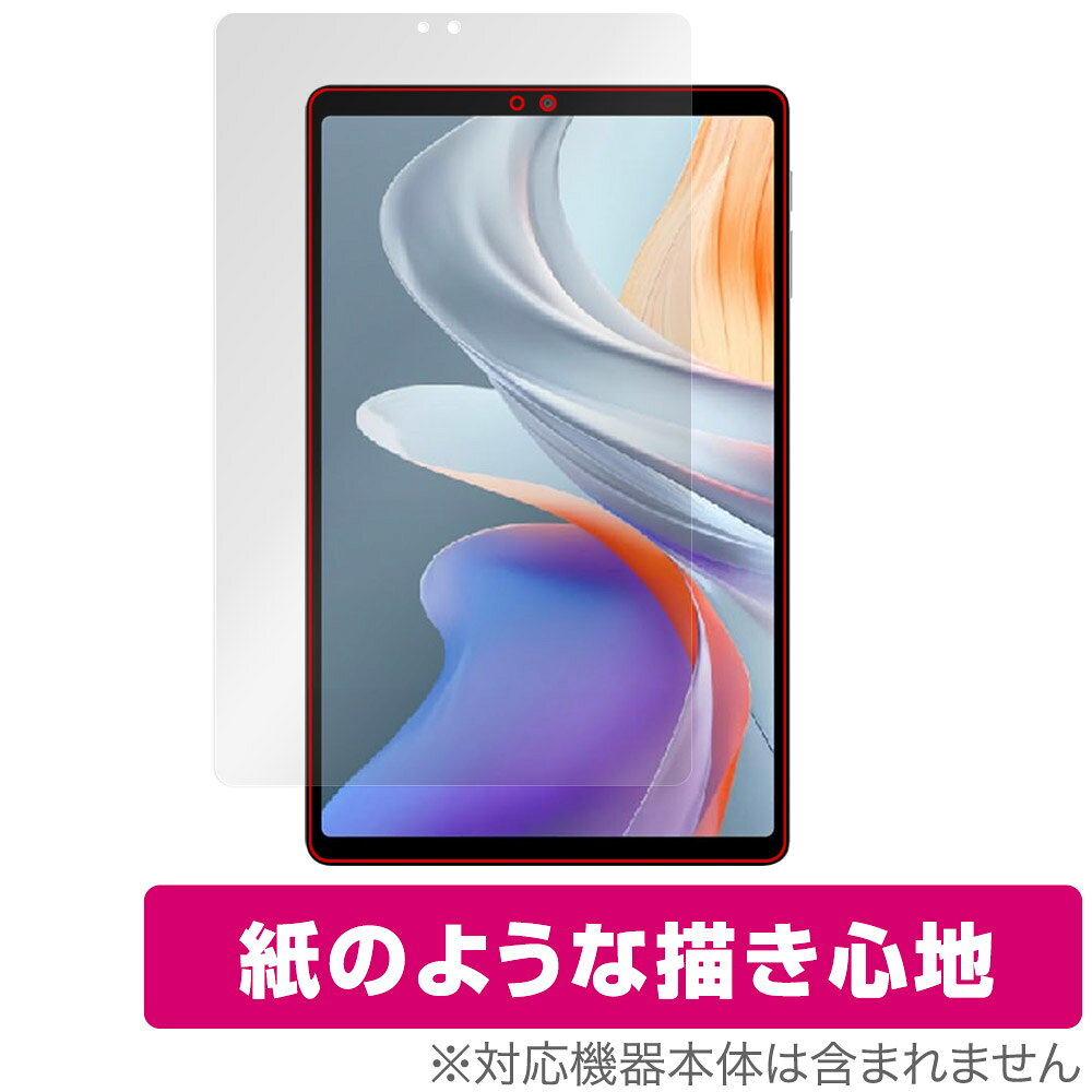 オールドキューブ「ALLDOCUBE iPlay 70 mini Ultra」に対応した紙に書いているような描き心地の液晶保護シート！ 書き味向上タイプ OverLay Paper(オーバーレイ ペーパー)！ 表面の特殊加工により、まるで紙...
