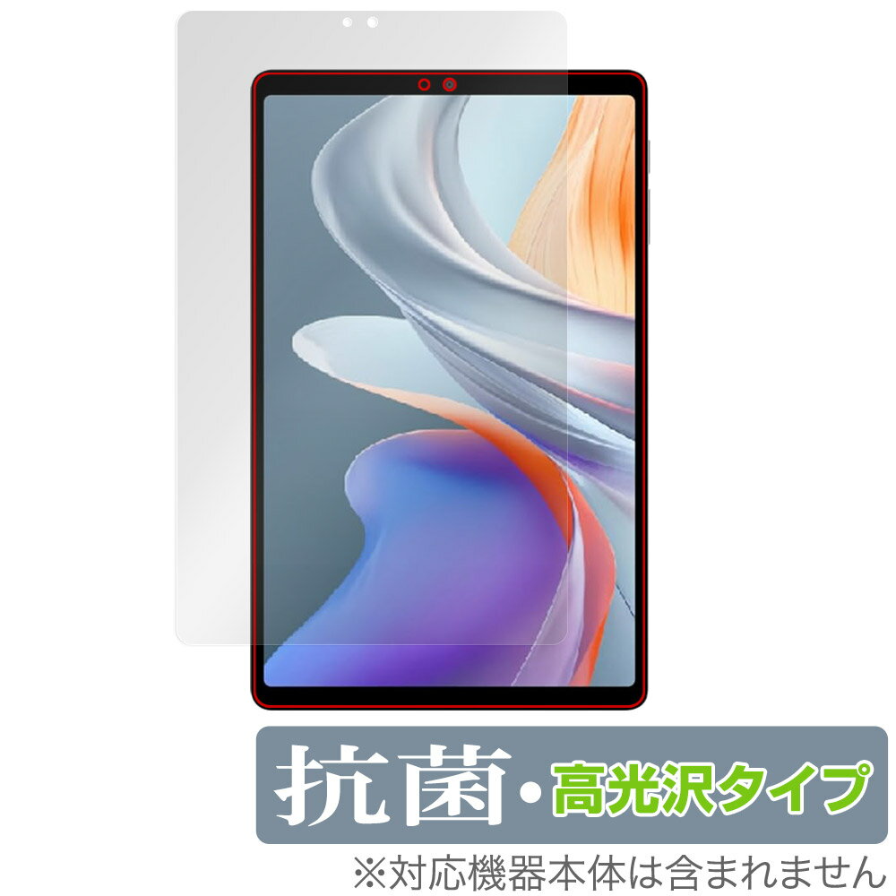オールドキューブ「ALLDOCUBE iPlay 70 mini Ultra」に対応した高い抗菌性能を備えた液晶保護シート！ Hydro Ag＋抗菌・高光沢タイプ OverLay 抗菌(オーバーレイ 抗菌)！ 幅広い細菌やウィルスの増殖を抑...