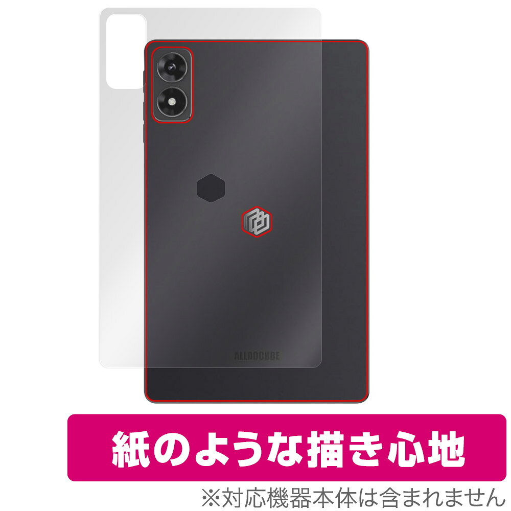 オールドキューブ「ALLDOCUBE iPlay 70 mini Ultra」に対応した紙のような触り心地の背面用保護シート！ 紙のような質感タイプ OverLay Paper(オーバーレイ ペーパー)！ 触り心地は、ざらざらとした紙のよう...