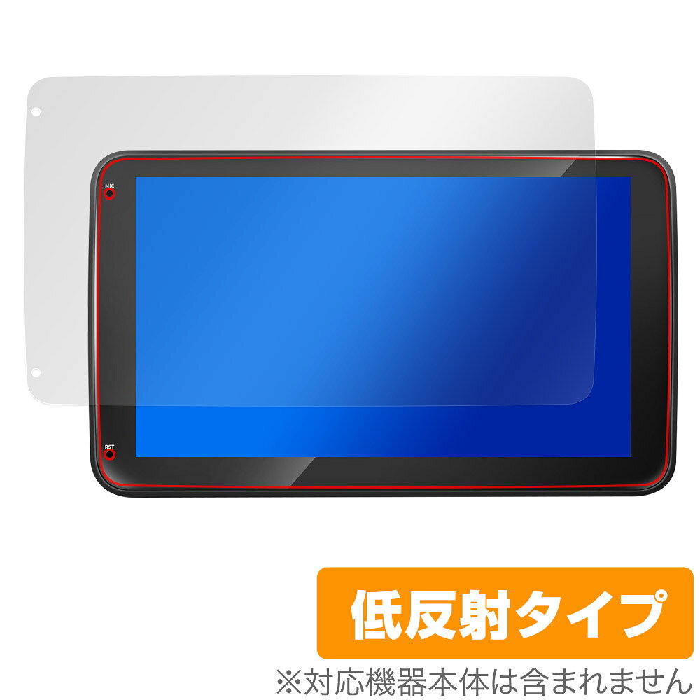 「KASUVAR 10.1インチ ポータブルディスプレイオーディオ KAR10C」に対応した映り込みを抑える液晶保護シート！ 低反射タイプ OverLay Plus(オーバーレイ プラス)！ 液晶画面の汚れやキズ付き、ホコリからしっかり保護...