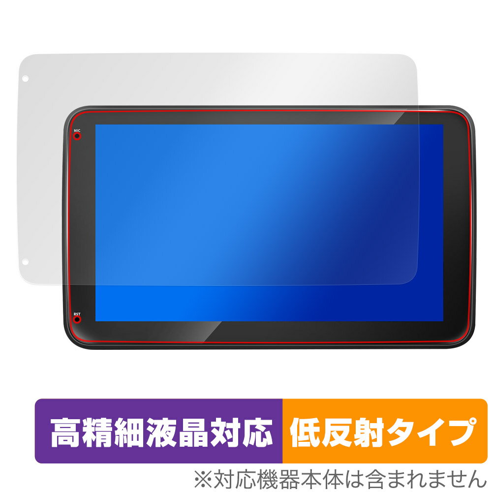 「KASUVAR 10.1インチ ポータブルディスプレイオーディオ KAR10C」に対応した映り込み・にじみを抑える液晶保護シート！ 高精細液晶対応・低反射タイプ OverLay Plus Lite(オーバーレイ プラス ライト)！ 液晶画...