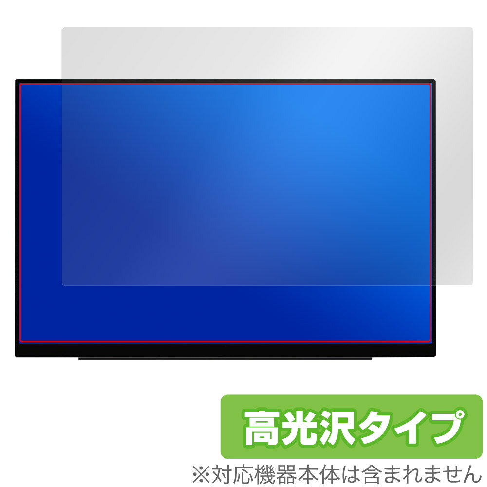 「EHOMEWEI 16インチ 2.5K モバイルモニター SP-160TW」に対応した透明感が美しい液晶保護シート！ 高光沢タイプ OverLay Brilliant(オーバーレイ ブリリアント)！ 液晶画面の汚れやキズ付き、ホコリからし...