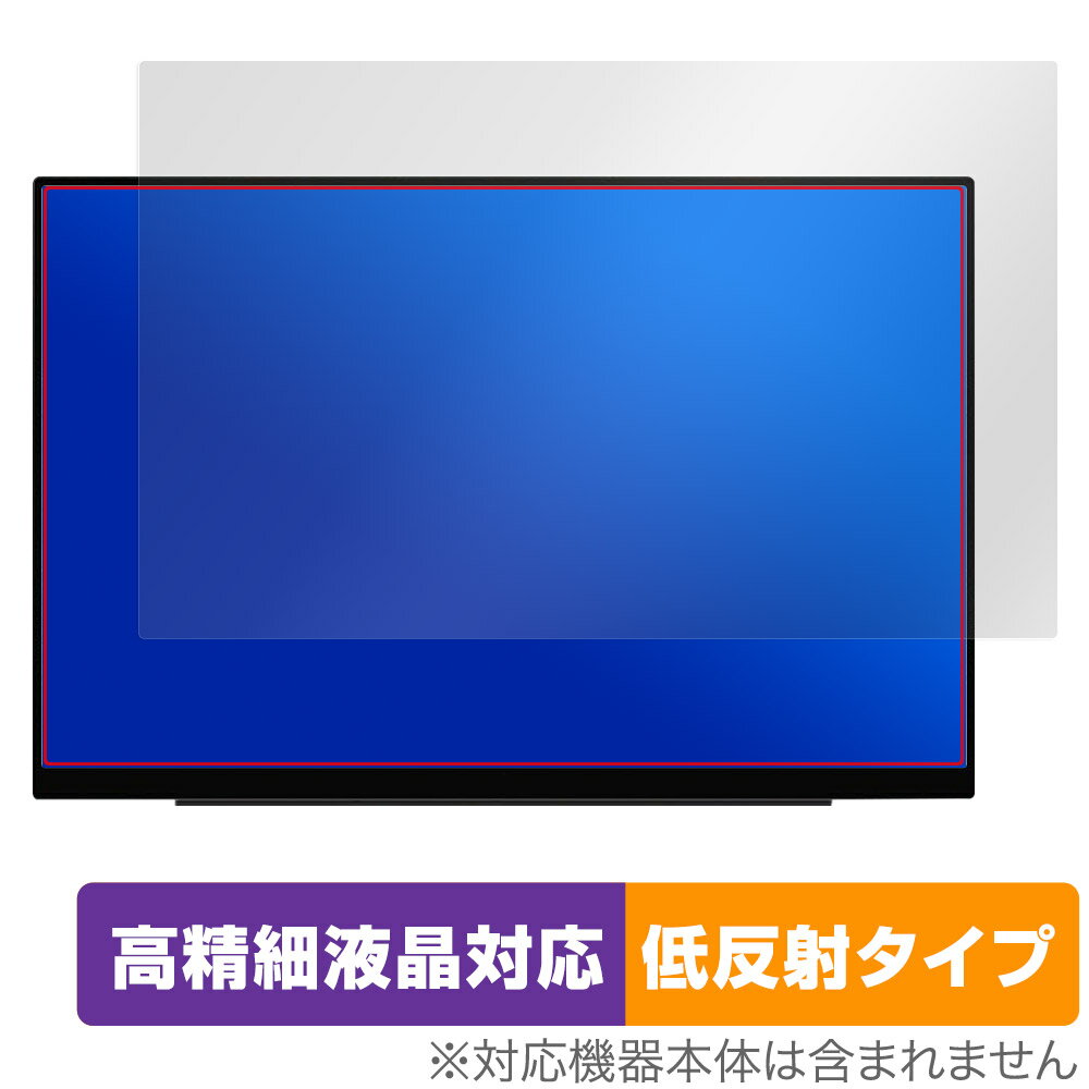 「EHOMEWEI 16インチ 2.5K モバイルモニター SP-160TW」に対応した映り込み・にじみを抑える液晶保護シート！ 高精細液晶対応・低反射タイプ OverLay Plus Lite(オーバーレイ プラス ライト)！ 液晶画面の...
