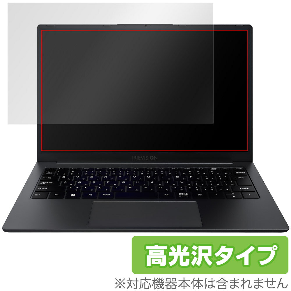 「IRIEVISION 14.1インチ 軽量ノートPC FFF-PC14B1BK」に対応した透明感が美しい液晶保護シート！ 高光沢タイプ OverLay Brilliant(オーバーレイ ブリリアント)！ 液晶画面の汚れやキズ付き、ホコリか...