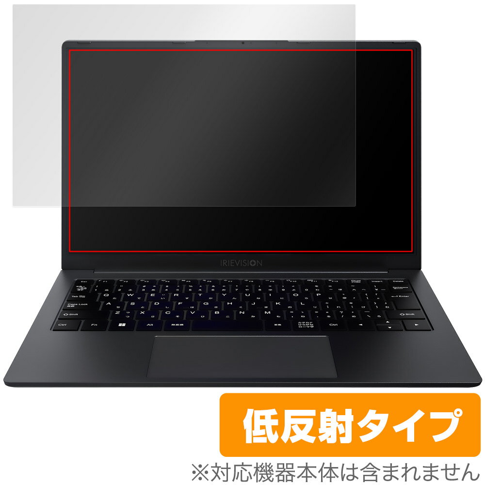 「IRIEVISION 14.1インチ 軽量ノートPC FFF-PC14B1BK」に対応した映り込みを抑える液晶保護シート！ 低反射タイプ OverLay Plus(オーバーレイ プラス)！ 液晶画面の汚れやキズ付き、ホコリからしっかり保護...