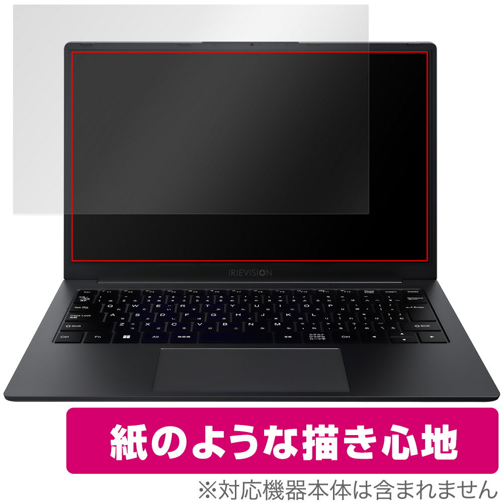「IRIEVISION 14.1インチ 軽量ノートPC FFF-PC14B1BK」に対応した紙に書いているような描き心地の液晶保護シート！ 書き味向上タイプ OverLay Paper(オーバーレイ ペーパー)！ 表面の特殊加工により、まる...