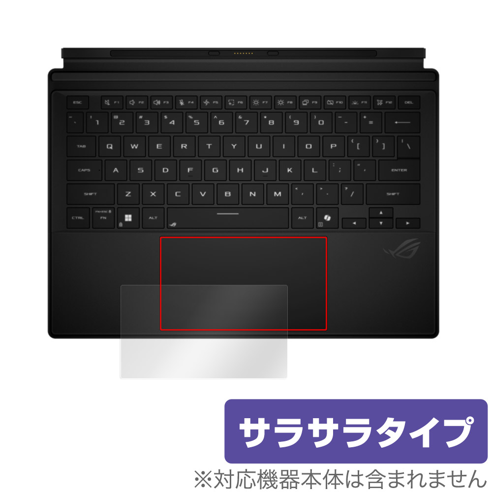 エイスース「ASUS ROG Flow Z13 (2025) GZ302」に対応し快適な操作を実現するタッチパッド保護シート！ 低反射素材を使用した OverLay Protector(オーバーレイ プロテクター)！ タッチパッド部分に保護...
