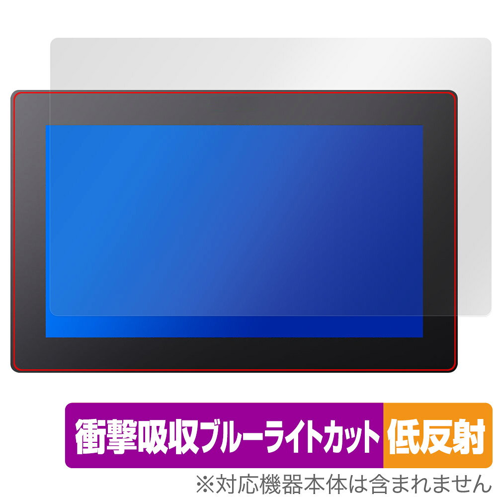 「Xencelabs Pen Display 16」に対応した衝撃から保護する液晶保護シート！ 衝撃吸収低反射ブルーライトカットタイプ OverLay Absorber(オーバーレイ アブソーバー)！ 液晶画面の汚れやキズ付き、ホコリからし...