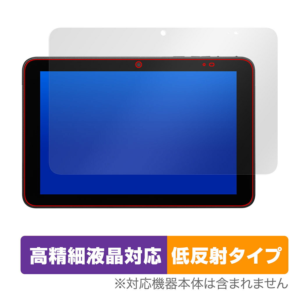 京セラ「DIGNO Tab2 5G KC-T306 / KYT35 / A404KC」に対応した映り込み・にじみを抑える液晶保護シート！ 高精細液晶対応・低反射タイプ OverLay Plus Lite(オーバーレイ プラス ライト)！ 液...