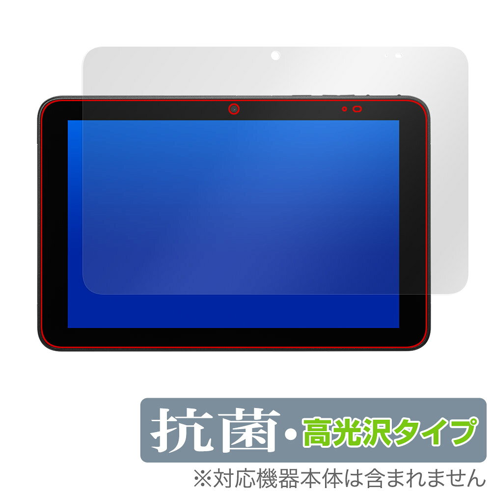 京セラ「DIGNO Tab2 5G KC-T306 / KYT35 / A404KC」に対応した高い抗菌性能を備えた液晶保護シート！ Hydro Ag＋抗菌・高光沢タイプ OverLay 抗菌(オーバーレイ 抗菌)！ 幅広い細菌やウィルスの...
