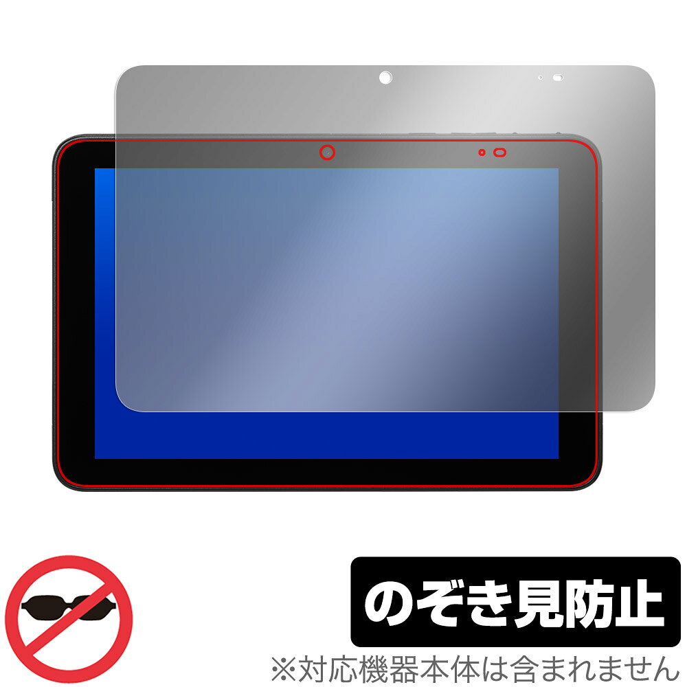 京セラ「DIGNO Tab2 5G KC-T306 / KYT35 / A404KC」に対応した覗き見を防止する液晶保護シート！ 覗き見防止タイプ OverLay Secret(オーバーレイ シークレット)！ 液晶画面の汚れやキズ付き、ホコ...