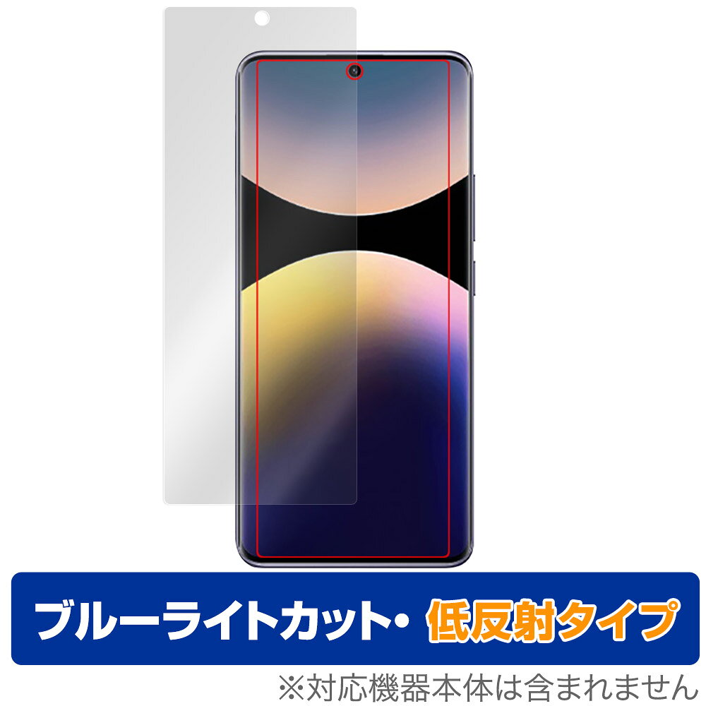 シャオミー「Xiaomi Redmi Note 14 Pro 5G」に対応した目にやさしい液晶保護シート！ ブルーライトカットタイプの OverLay Eye Protector(オーバーレイ アイ プロテクター)！ 液晶画面から放出される...