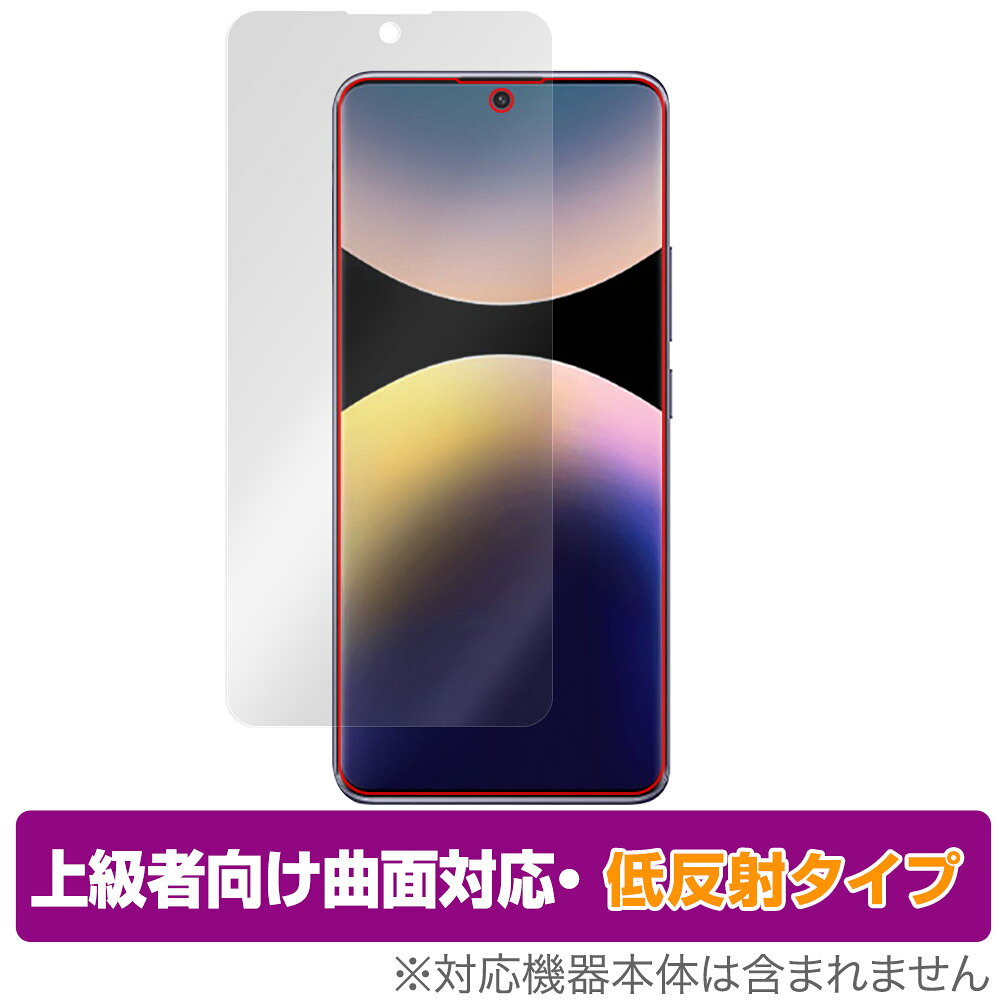 シャオミー「Xiaomi Redmi Note 14 Pro 5G」に対応した曲面対応の液晶保護シート！ 柔軟素材を採用した低反射タイプ OverLay FLEX(オーバーレイ フレックス)！ 柔軟性に優れた素材のため、曲面にも貼り付けるこ...