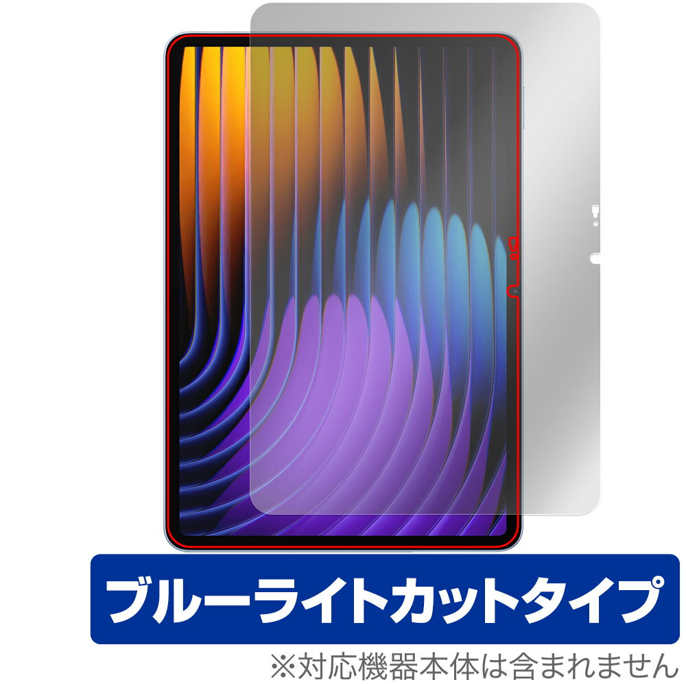 シャオミー「Xiaomi Pad 7 Pro / Xiaomi Pad 7 11.2インチ」に対応した目にやさしい液晶保護シート！ ブルーライトカットタイプの OverLay Eye Protector(オーバーレイ アイ プロテクター)！...