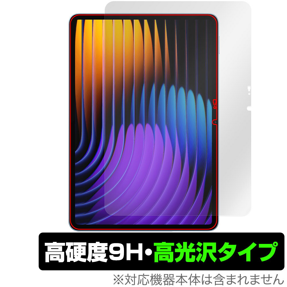 シャオミー「Xiaomi Pad 7 Pro / Xiaomi Pad 7 11.2インチ」に対応した9H高硬度の液晶保護シート！ 色鮮やかに再現する高光沢タイプ OverLay 9H Brilliant(オーバーレイ 9H ブリリアント)...