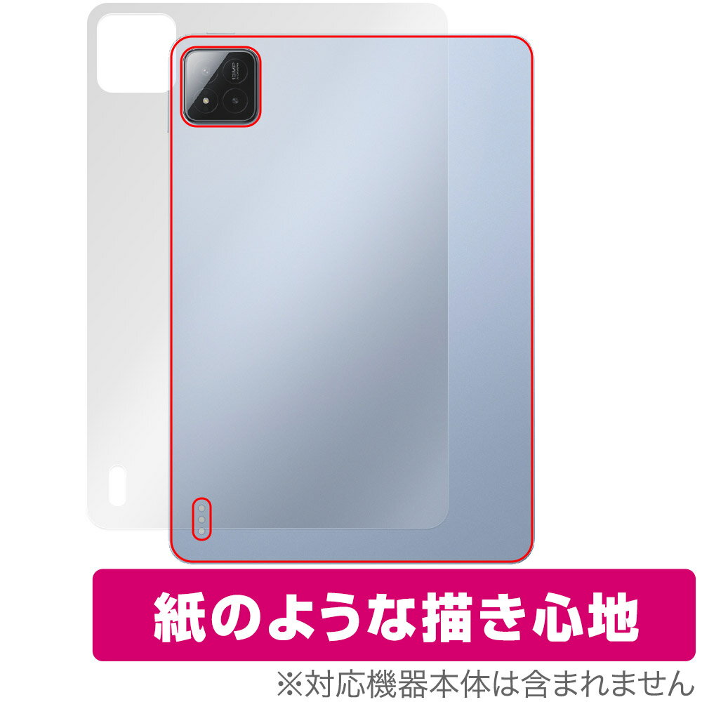 シャオミー「Xiaomi Pad 7 Pro / Xiaomi Pad 7 11.2インチ」に対応した紙のような触り心地の背面用保護シート！ 紙のような質感タイプ OverLay Paper(オーバーレイ ペーパー)！ 触り心地は、ざらざら...