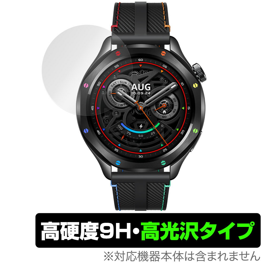 シャオミー「Xiaomi Watch S4」に対応した9H高硬度の液晶保護シート！ 色鮮やかに再現する高光沢タイプ OverLay 9H Brilliant(オーバーレイ 9H ブリリアント)！ 液晶画面を汚れやキズ付き、ホコリからしっかり...