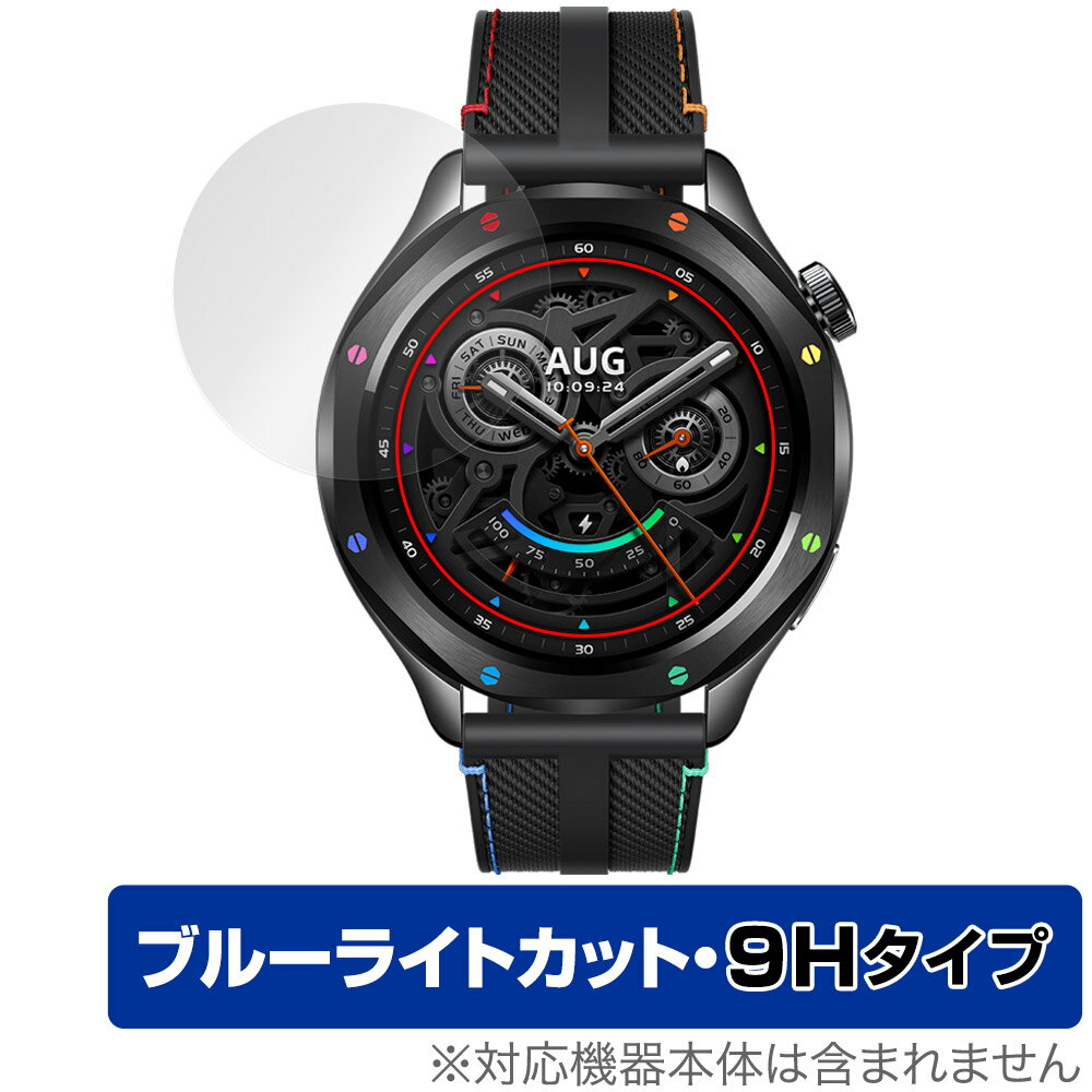 シャオミー「Xiaomi Watch S4」に対応した目にやさしい液晶保護シート！ ブルーライトカットタイプの OverLay Eye Protector(オーバーレイ アイ プロテクター)！ 液晶画面から放出されるブルーライトを約29％カ...