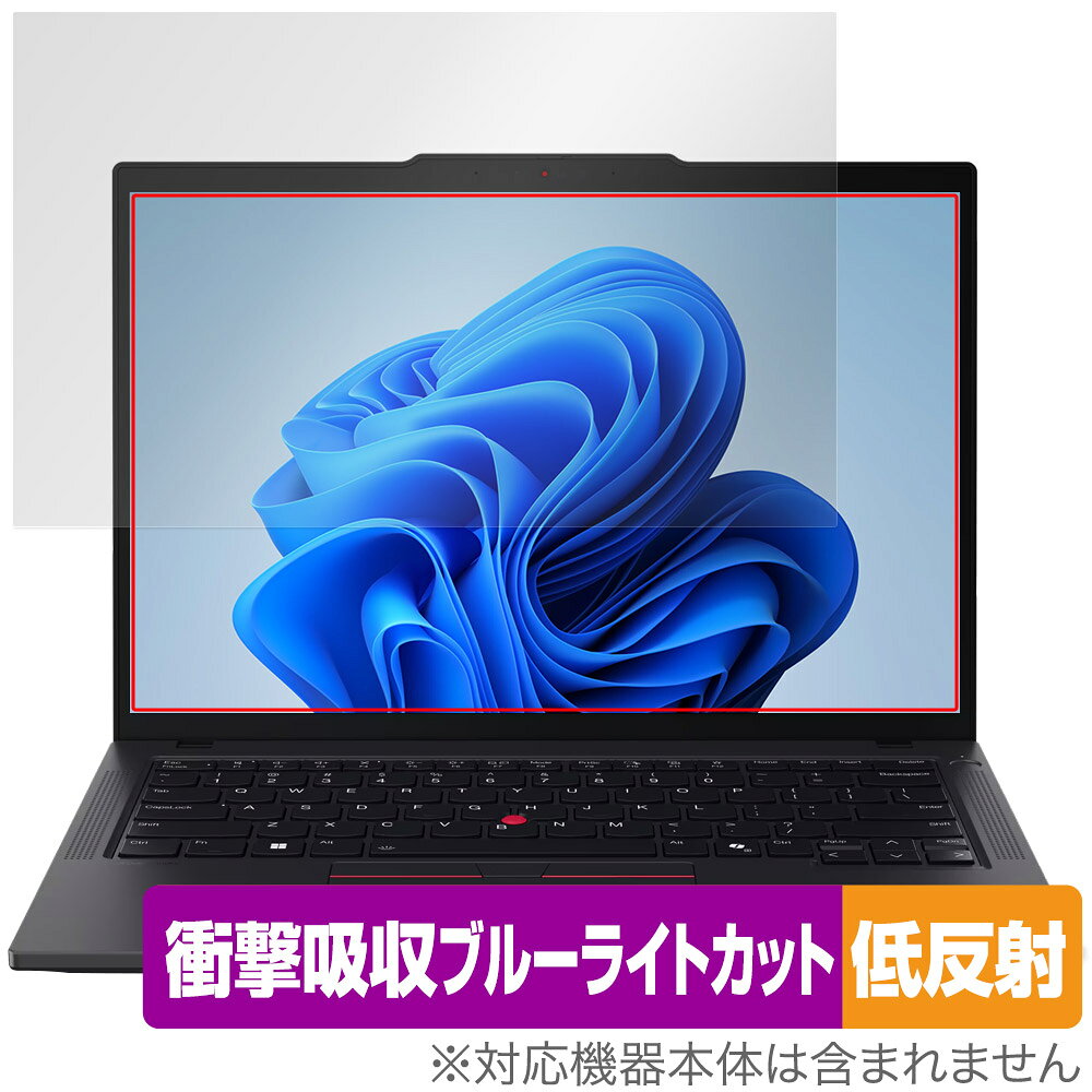 レノボ「Lenovo ThinkPad T14 Gen 5」に対応した衝撃から保護する液晶保護シート！ 衝撃吸収低反射ブルーライトカットタイプ OverLay Absorber(オーバーレイ アブソーバー)！ 液晶画面の汚れやキズ付き、ホコ...