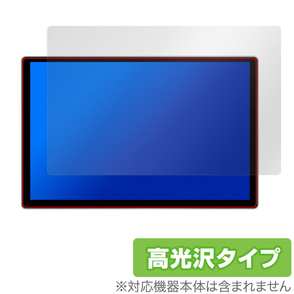 「DUDUAUTO 13インチ カーナビ DUDU7」に対応した透明感が美しい液晶保護シート！ 高光沢タイプ OverLay Brilliant(オーバーレイ ブリリアント)！ 液晶画面の汚れやキズ付き、ホコリからしっかり保護します。 ガラ...
