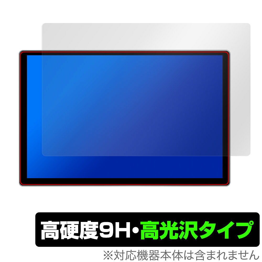「DUDUAUTO 13インチ カーナビ DUDU7」に対応した9H高硬度の液晶保護シート！ 色鮮やかに再現する高光沢タイプ OverLay 9H Brilliant(オーバーレイ 9H ブリリアント)！ 液晶画面を汚れやキズ付き、ホコリか...