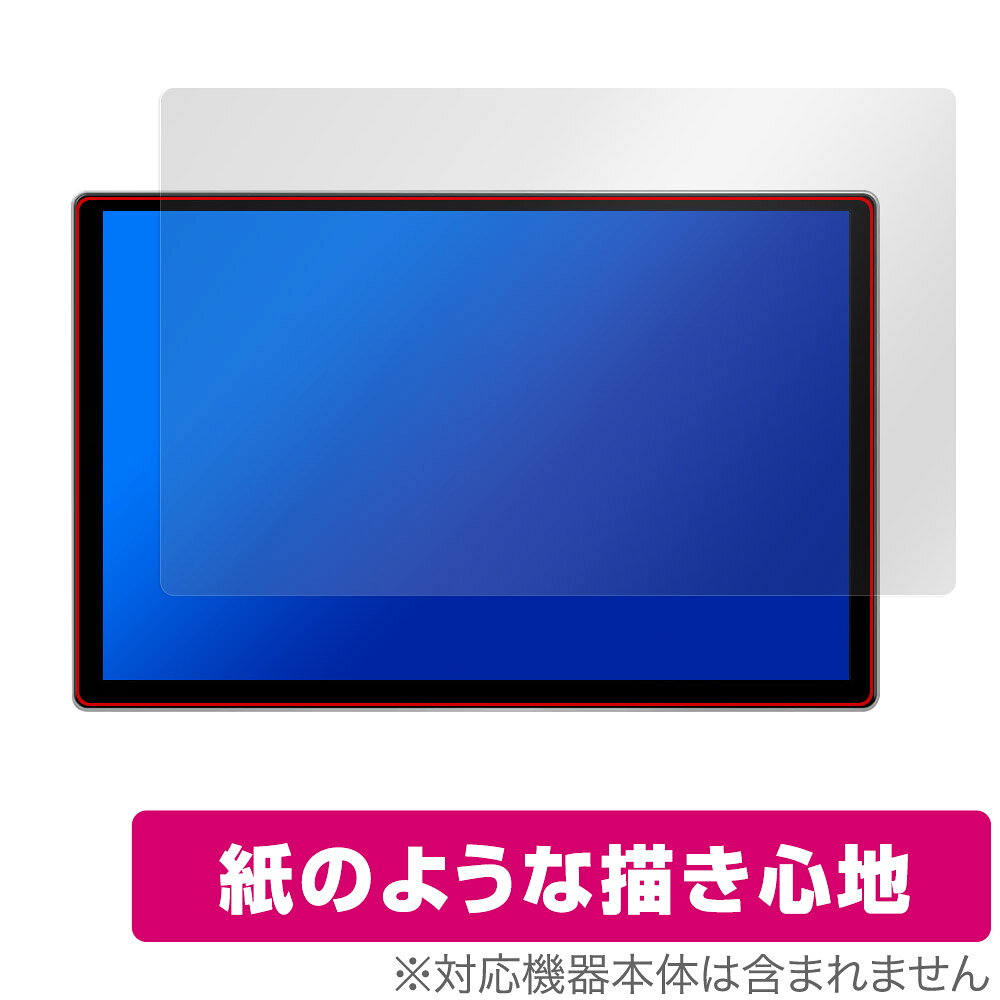 「DUDUAUTO 13インチ カーナビ DUDU7」に対応した紙に書いているような描き心地の液晶保護シート！ 書き味向上タイプ OverLay Paper(オーバーレイ ペーパー)！ 表面の特殊加工により、まるで紙に書いているような描き心...