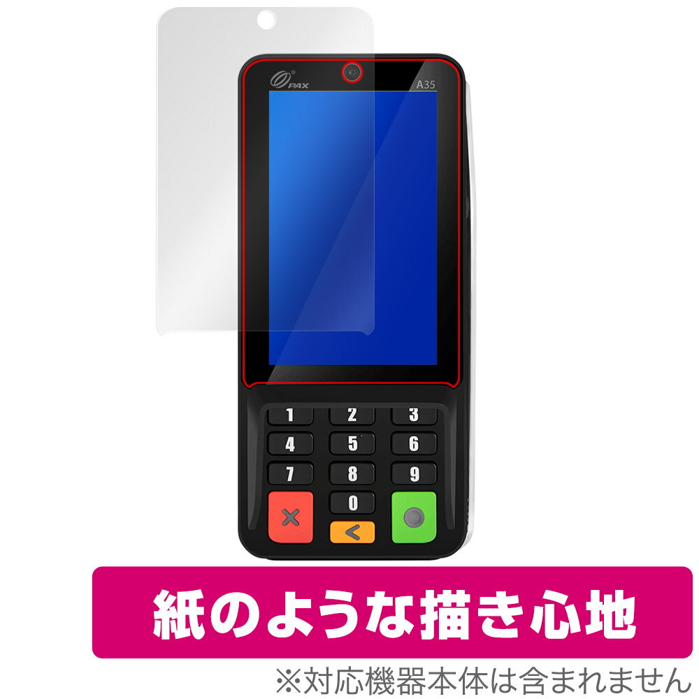 「Pax Japan ピンパット端末 A35」に対応した紙に書いているような描き心地の液晶保護シート！ 書き味向上タイプ OverLay Paper(オーバーレイ ペーパー)！ 表面の特殊加工により、まるで紙に書いているような描き心地を実現...