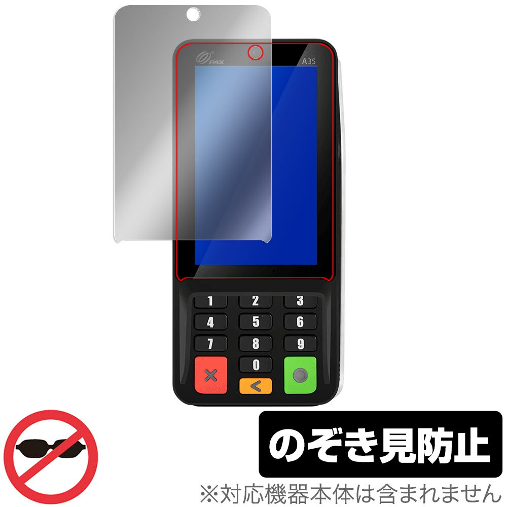 「Pax Japan ピンパット端末 A35」に対応した覗き見を防止する液晶保護シート！ 覗き見防止タイプ OverLay Secret(オーバーレイ シークレット)！ 液晶画面の汚れやキズ付き、ホコリからしっかり保護します。 上下左右それ...