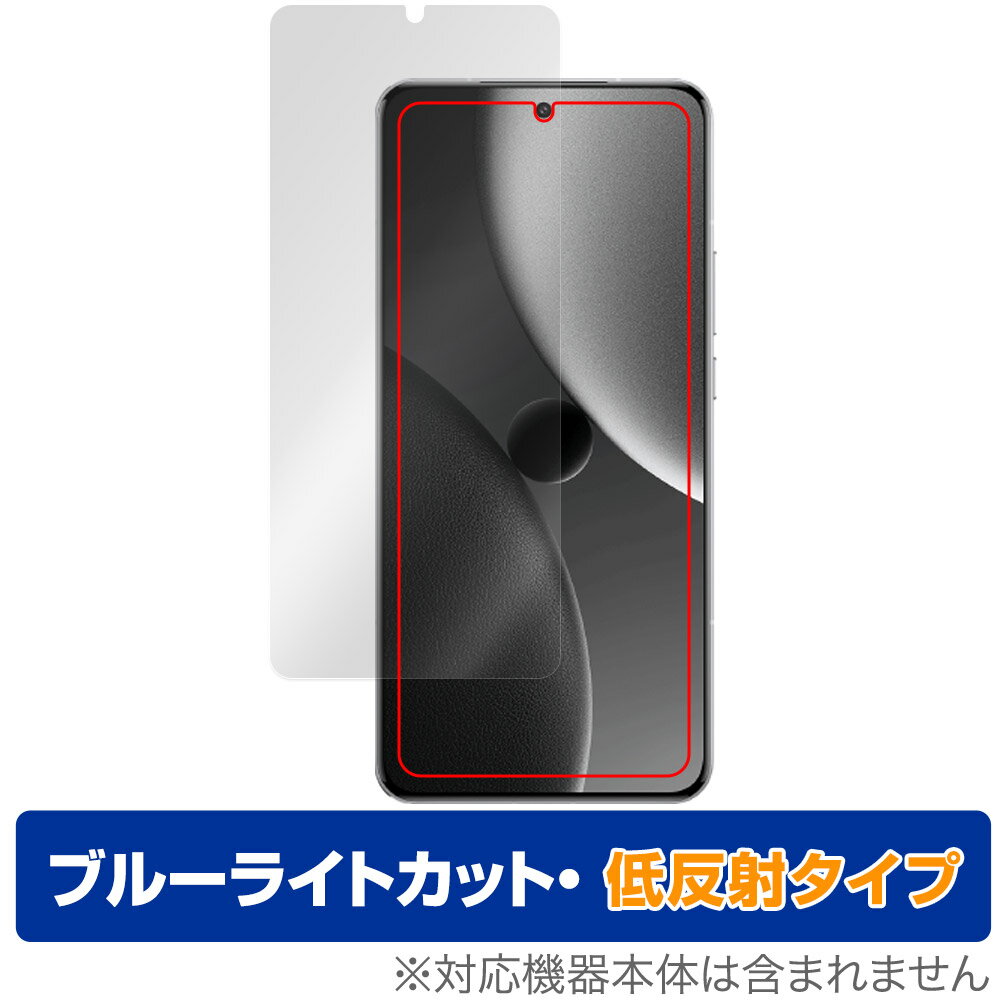 シャオミー「Xiaomi 15 Ultra」に対応した目にやさしい液晶保護シート！ ブルーライトカットタイプの OverLay Eye Protector(オーバーレイ アイ プロテクター)！ 液晶画面から放出されるブルーライトを約34％カ...