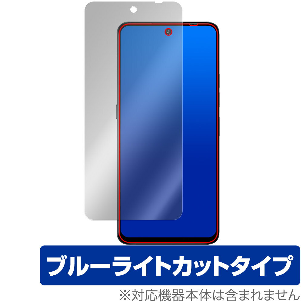 ユミディジ「UMIDIGI Note 100 5G」に対応した目にやさしい液晶保護シート！ ブルーライトカットタイプの OverLay Eye Protector(オーバーレイ アイ プロテクター)！ 液晶画面から放出されるブルーライトを約...