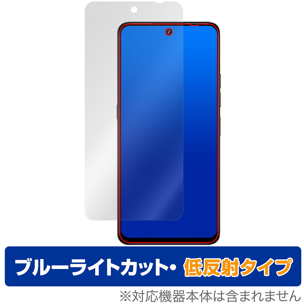 ユミディジ「UMIDIGI Note 100 5G」に対応した目にやさしい液晶保護シート！ ブルーライトカットタイプの OverLay Eye Protector(オーバーレイ アイ プロテクター)！ 液晶画面から放出されるブルーライトを約...