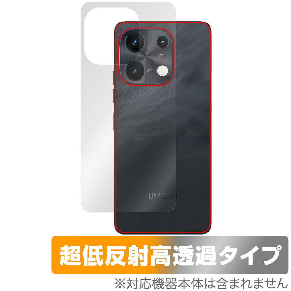 ユミディジ「UMIDIGI Note 100 5G」に対応した強力に映り込み抑える背面用保護シート！ 超ハイスペック低反射タイプ OverLay Plus Premium(オーバーレイ プラス プレミアム)！ 優れた反射防止機能を持つ、映り...