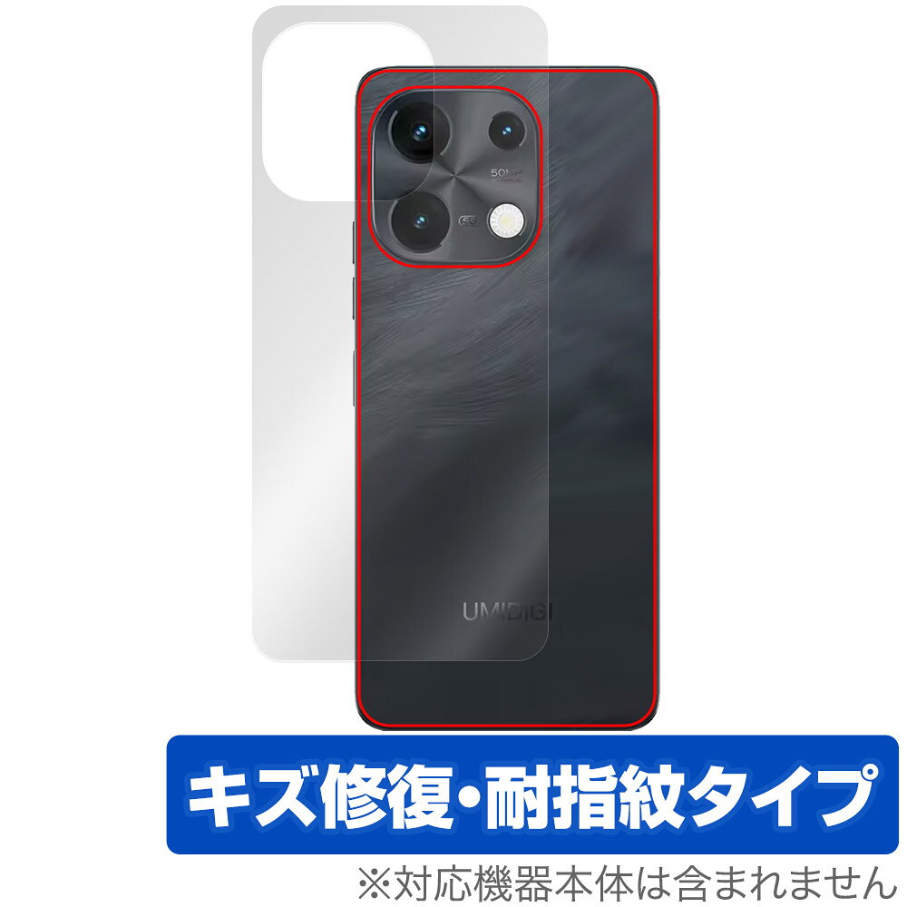 ユミディジ「UMIDIGI Note 100 5G」に対応した背面用保護シート！ シート表面の擦り傷を修復する素材を使用した OverLay Magic(オーバーレイ マジック)！ 背面の汚れやキズ付き、ホコリからしっかり保護します。 擦過...