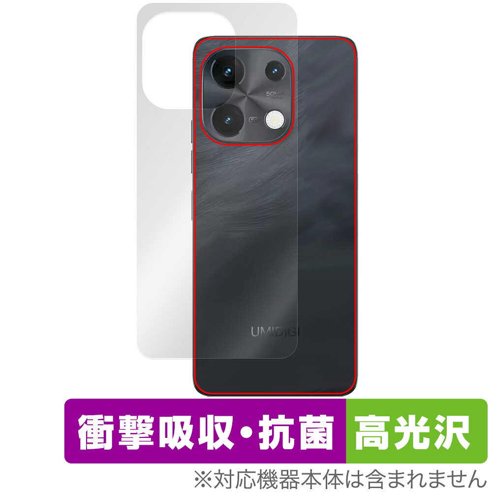 ユミディジ「UMIDIGI Note 100 5G」に対応した衝撃から保護する背面用保護シート！ 衝撃吸収・抗菌・高光沢タイプ OverLay Absorber(オーバーレイ アブソーバー) 高光沢！ 衝撃吸収層により背面を衝撃から守る背面...