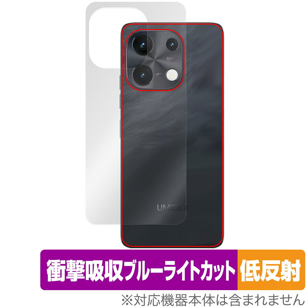 ユミディジ「UMIDIGI Note 100 5G」に対応した衝撃から保護する背面用保護シート！ 衝撃吸収低反射ブルーライトカットタイプ OverLay Absorber(オーバーレイ アブソーバー)！ 衝撃吸収層により背面を衝撃から守る背...