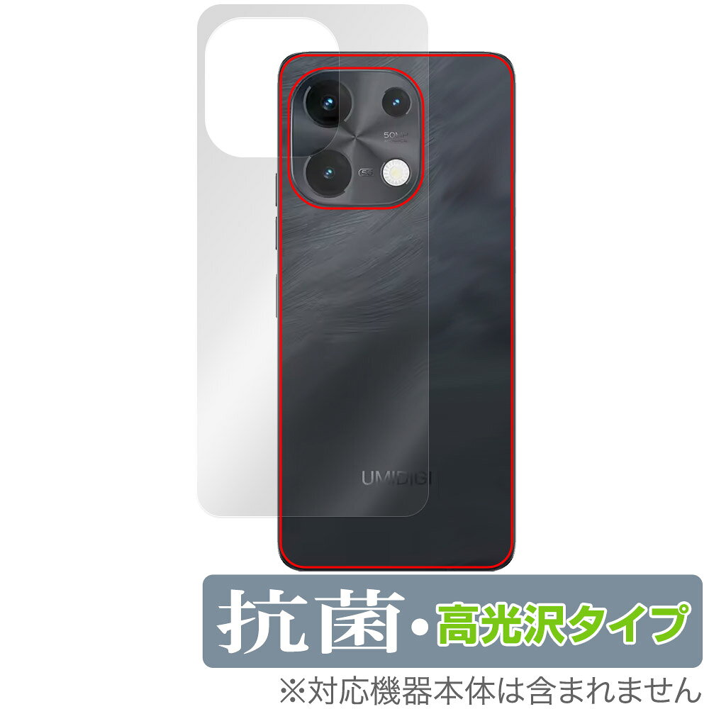 ユミディジ「UMIDIGI Note 100 5G」に対応した高い抗菌性能を備えた背面用保護シート！ Hydro Ag＋抗菌・高光沢タイプ OverLay 抗菌(オーバーレイ 抗菌)！ 幅広い細菌やウィルスの増殖を抑制し、背面を清潔に保ちキ...