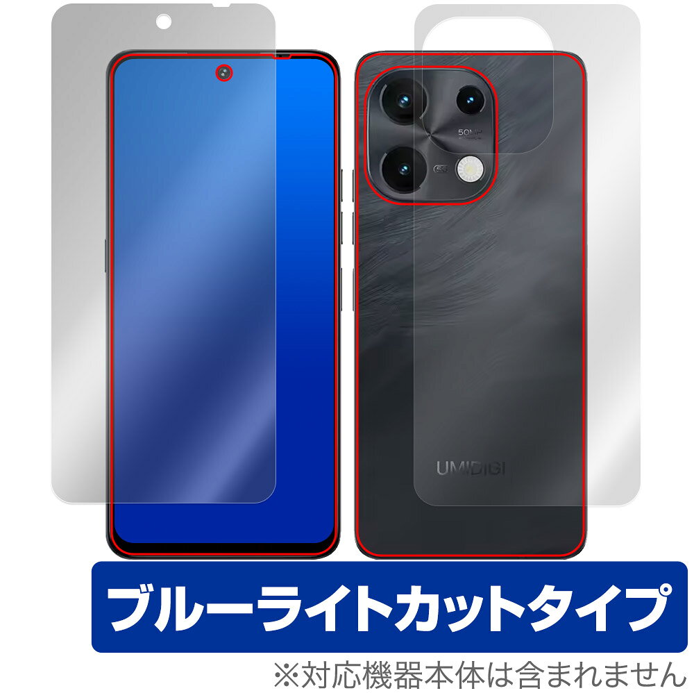 ユミディジ「UMIDIGI Note 100 5G」に対応した目にやさしい『表面・背面(Brillant)セット』の保護シート！ ブルーライトカットタイプの OverLay Eye Protector(オーバーレイ アイ プロテクター)！ ...