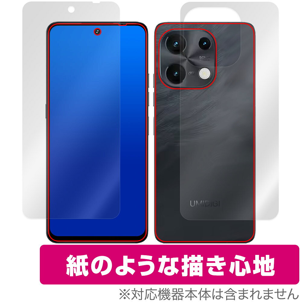ユミディジ「UMIDIGI Note 100 5G」に対応した紙に書いているような描き心地の『表面・背面セット』の保護シート！ 書き味向上タイプ OverLay Paper(オーバーレイ ペーパー)！ 表面の特殊加工により、まるで紙に書いて...